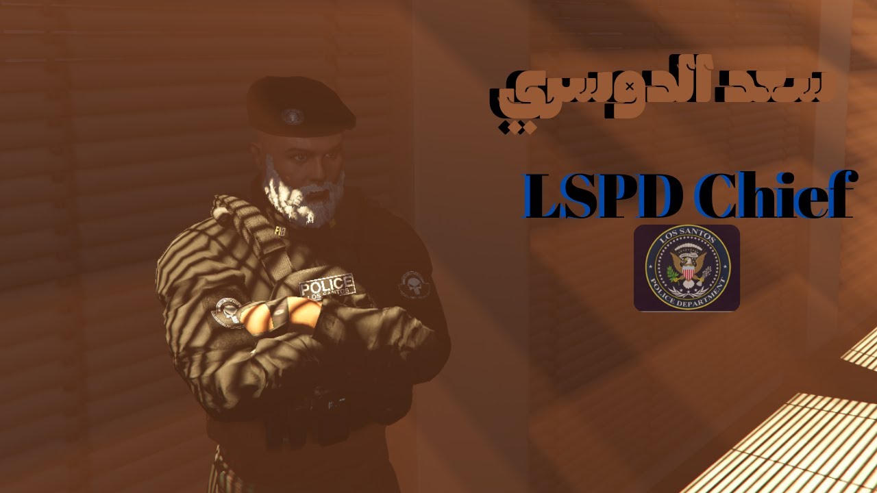 #1| LSPD Chief | سعد الدوسري - YouTube