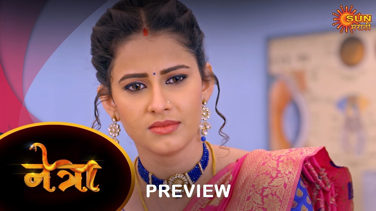 Netra - Preview | 12-June-2023 | New Marathi Serial | Sun Marathi - YouTube