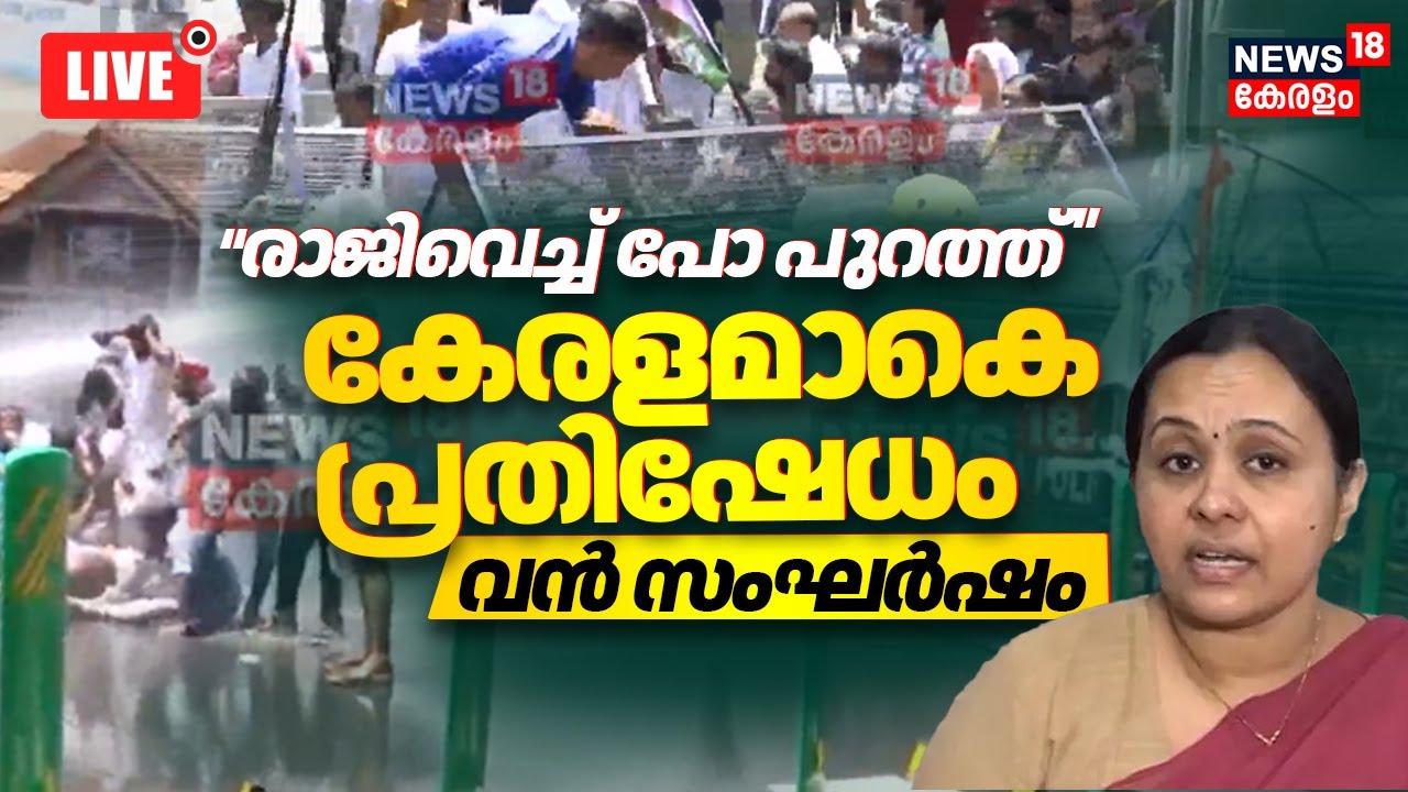 Kottayam Medical College Building Collapse LIVE Updates | Protest ...