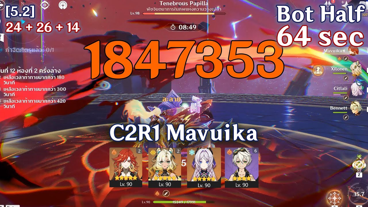 [5.2 Abyss] C2R1 Mavuika - 64s Bot Half Continuous Speedrun [9.5 Cost - Full Team] - YouTube