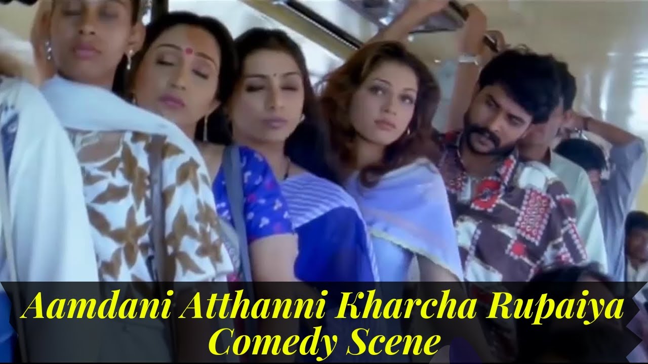 Aamdani Atthani Kharcha Rupaiyaa Comedy Scene l Bollywood Best Comedy ...