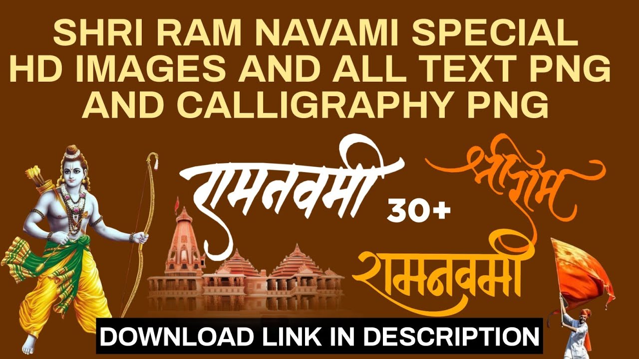 Ram Navami Special Text PNG Calligraphy and Shri Ram Images 2021 - YouTube