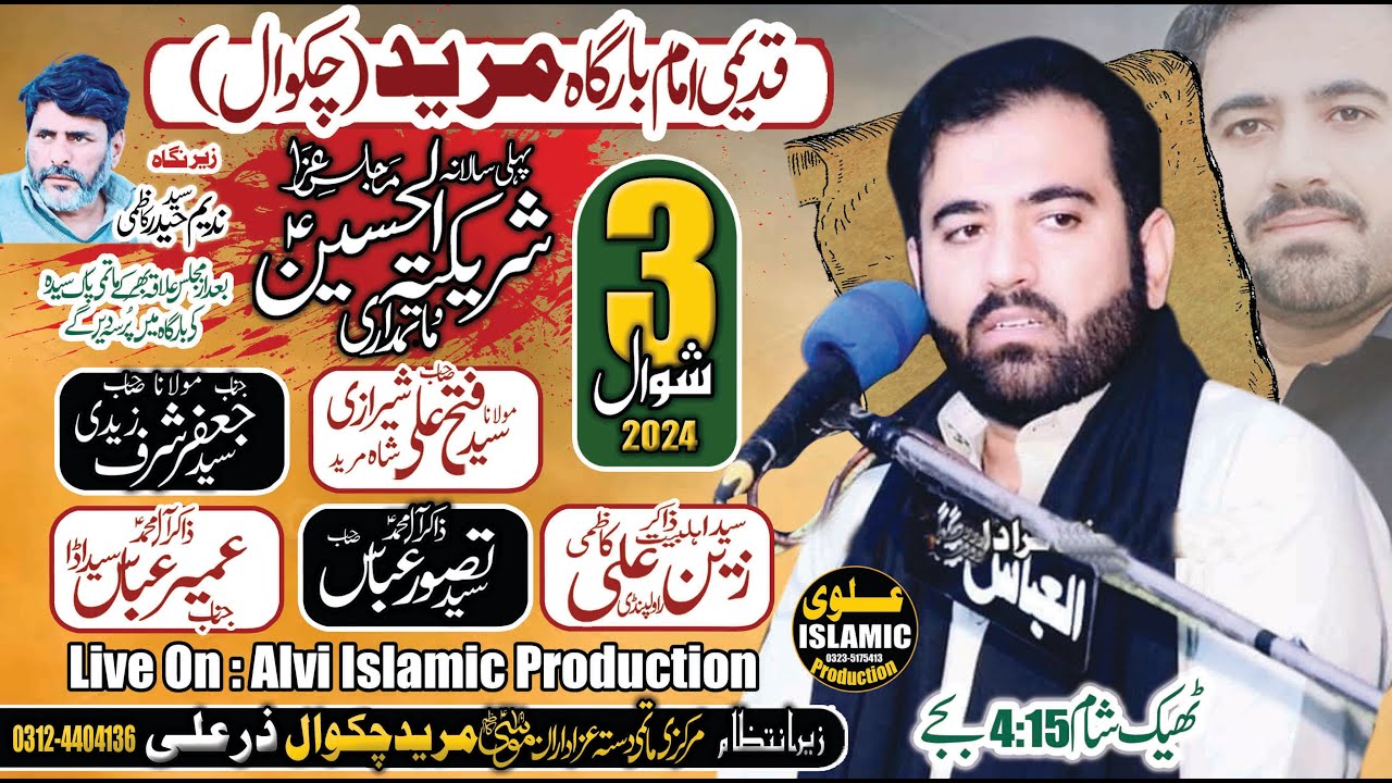 Live Majlis Azza 3 Shawal 2024 Markazi Imambargah Mureed (Chakwal ...