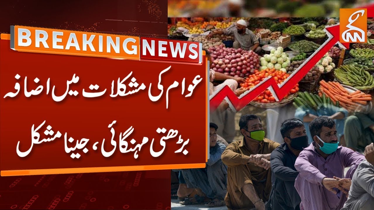 Big Increase in Inflation | Inflation Rate Rises in Pakistan | Breaking ...