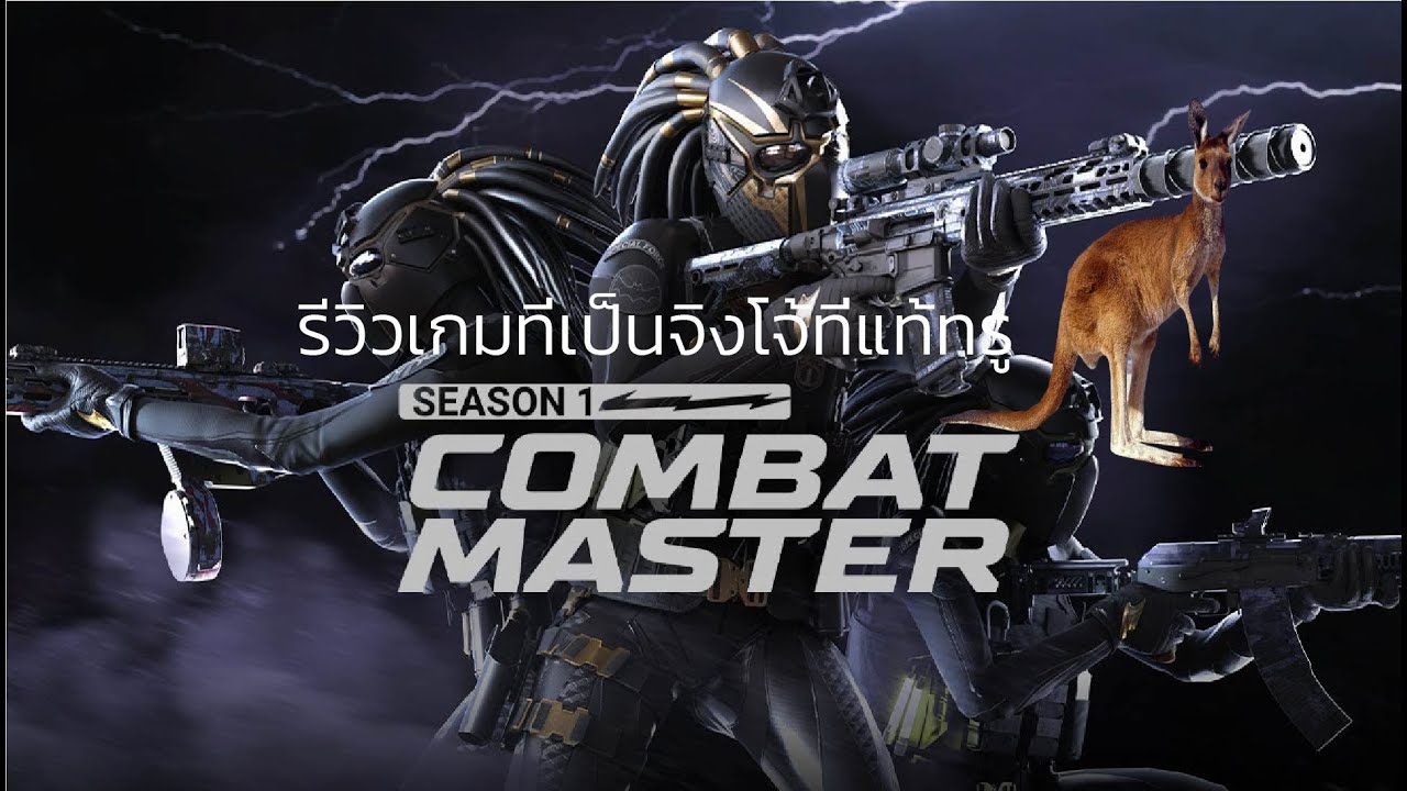 Combat Master รีวิวเกมจิงโจ้ถือปืน #VtuberTH #CombatMaster - YouTube