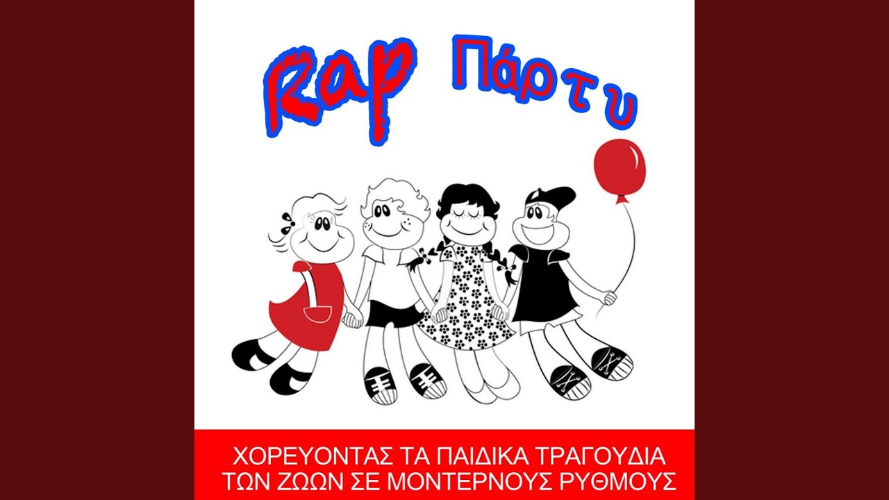 Δεν Περνασ Κυρα Μαρια - YouTube