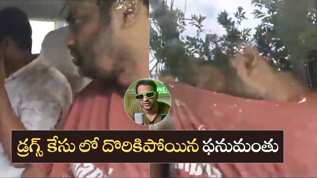 Praneeth Hanumanthu Arrested In Drugs Case | #phanumantu | MS Talkies ...