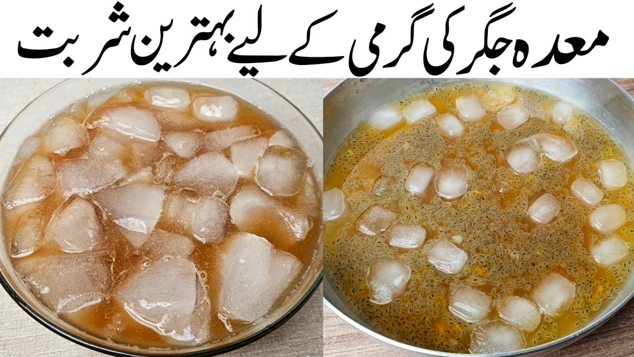Jiggery Drink Recipe | Imli Aloo Bukhara Sharbat Recipe | Samiullah ...