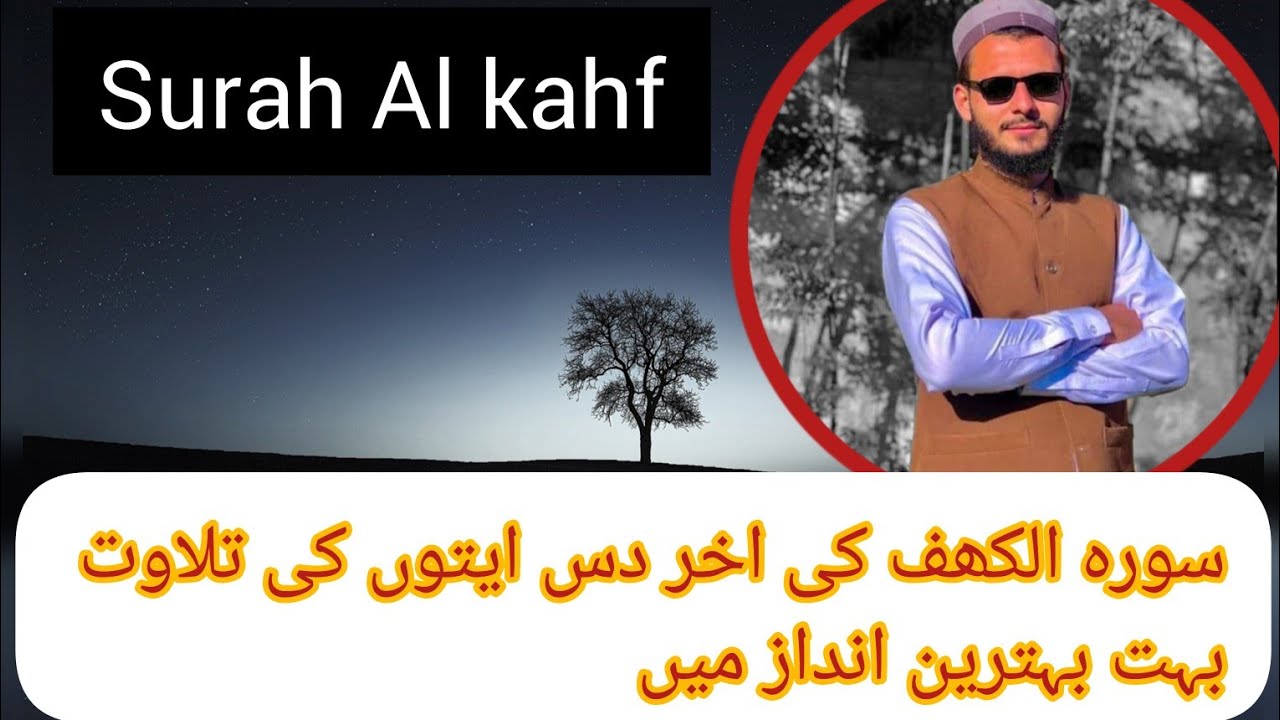 The recitation of surah al kahf last 10 verses by qari adnan akhter ...