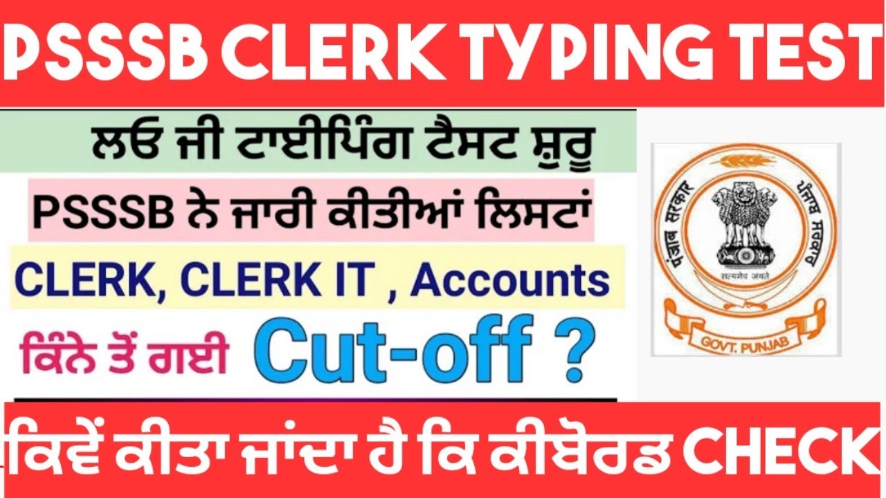 psssb clerk list for typing test , 22 july typing test - YouTube