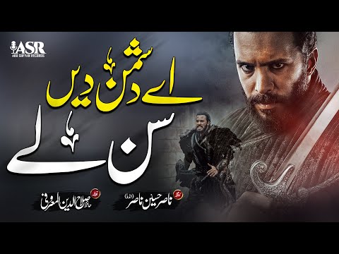 Super Hit Nasheed 2022 - Aay Dushman E Deen - Salahuddin Al Maroofi - Abu Sufyan Records