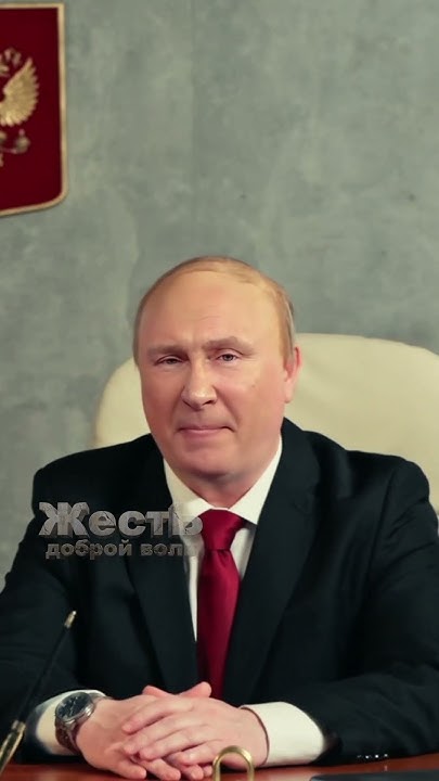 ТРАМП предложил мирный план ПУТИНУ ЖестЬДобройВоли пародия путин