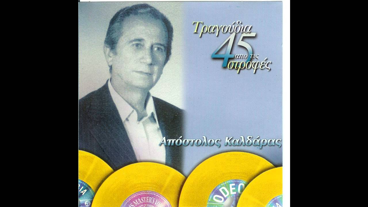 ΝΙΚΟΛΑΚΗΣ ΝΟΜΙΚΟΣ ** Ο ΝΙΚΟΛΑΚΗΣ ΤΟ ΤΖΙΤΖΙΚΙ ** - YouTube