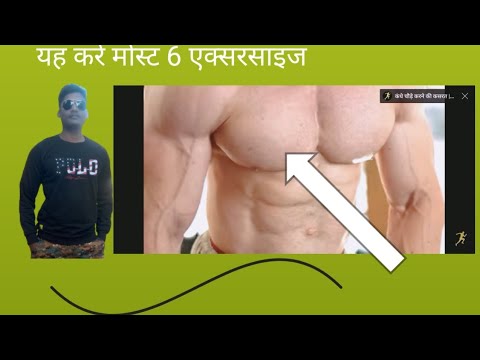 #video जल्दी सीना चौड़ा करने की कसरत। chest exercise।best chest workout ...