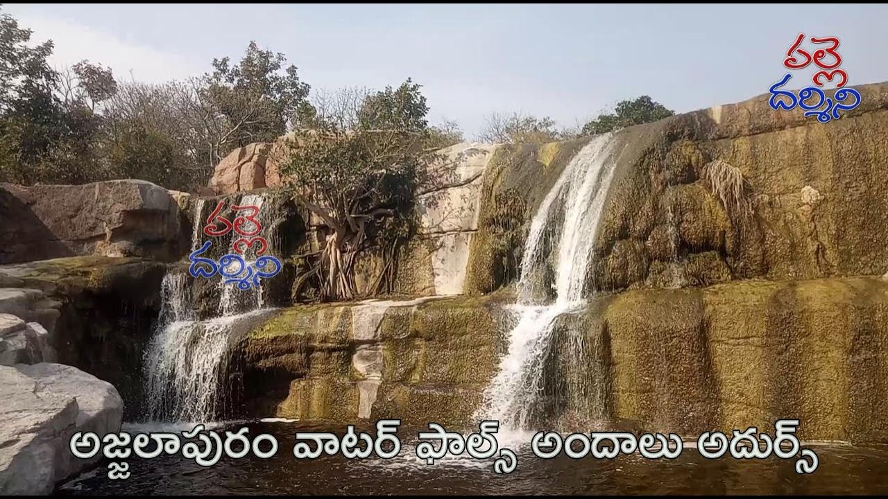 Ajjalapuram Bugga Waterfalls||అజ్జలాపురం బుగ్గ జలపాతం||Beauty of ...