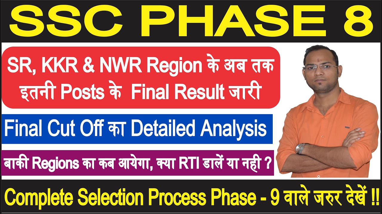 SSC Phase 8 Final Result & Final Cut Off KKR, SR & NWR Region, Phase 8 ...