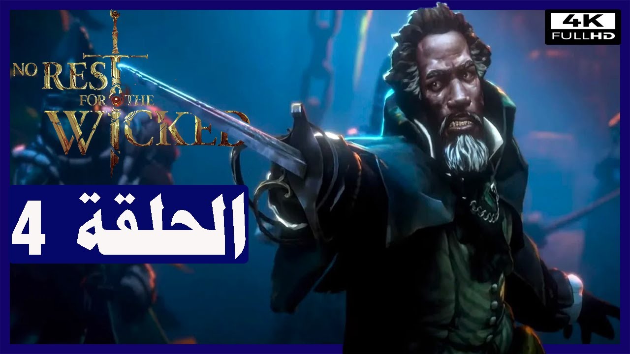 تختيم لعبة:No Rest for the Wicked / الحلقة4/ المنجم | لا راحة للأشرار ...