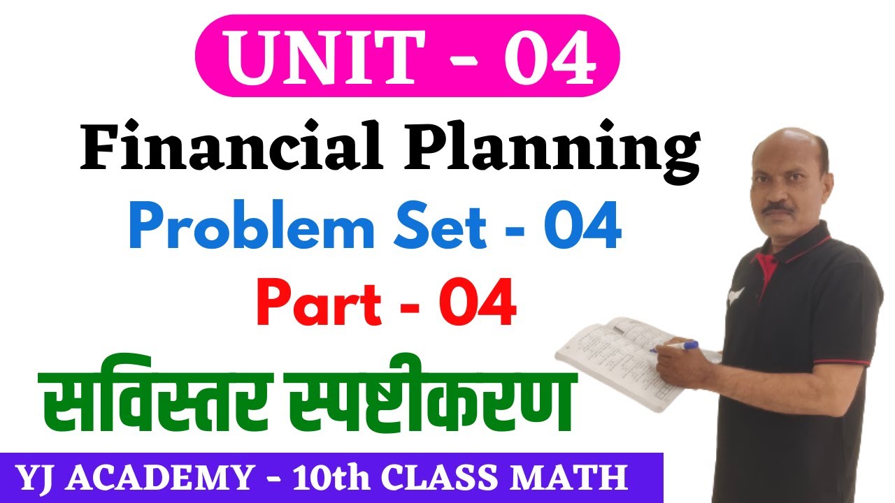 Class 10 | unit 4 | Financial planning | problem set 4 | part 4 - YouTube