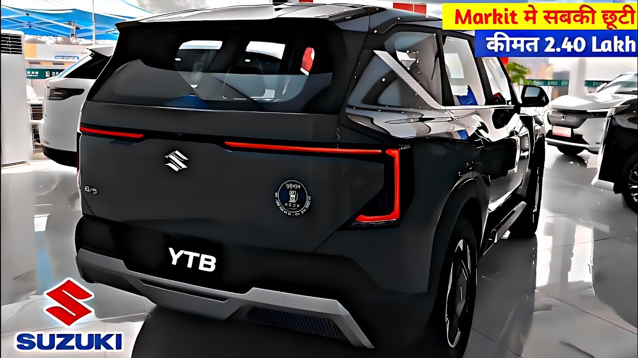 SUZUKI धमाका कल होगी लॉन्च NEW YTB 2024💥!! केवल ₹2.81 लाख से सस्ती 6 ...