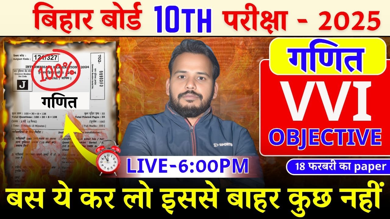 MATH | MAHAMAIRATHAN | @FOR CLASS 10TH 1| BSEB BY:- ER. RAVI KUMAR ...