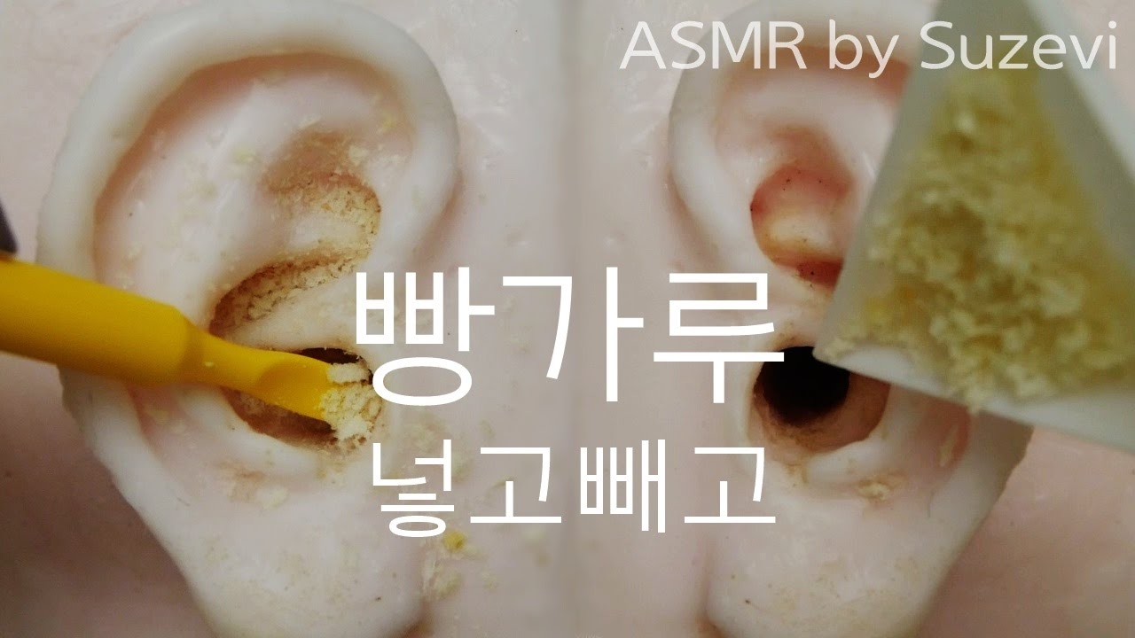 ASMR bread crumbs in your Ear | Intense Crunch Sound | (notalking) 귓속에 ...