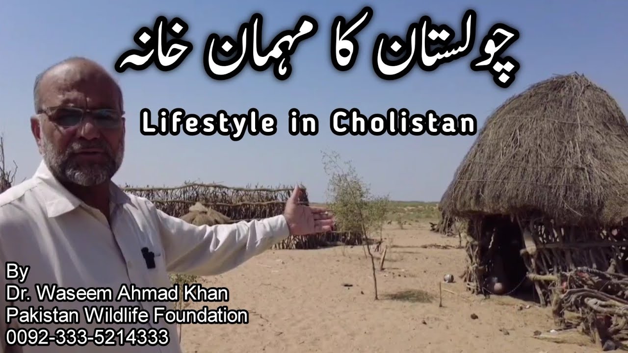 Cholistan Lifestyle | Cholistan Ka Mehman Khana | Building Structure in ...