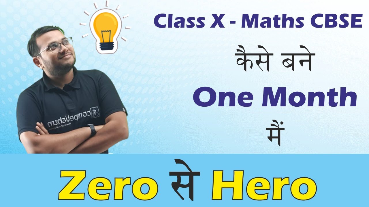 How to Prepared Maths for Boards | By PM Sir - YouTube