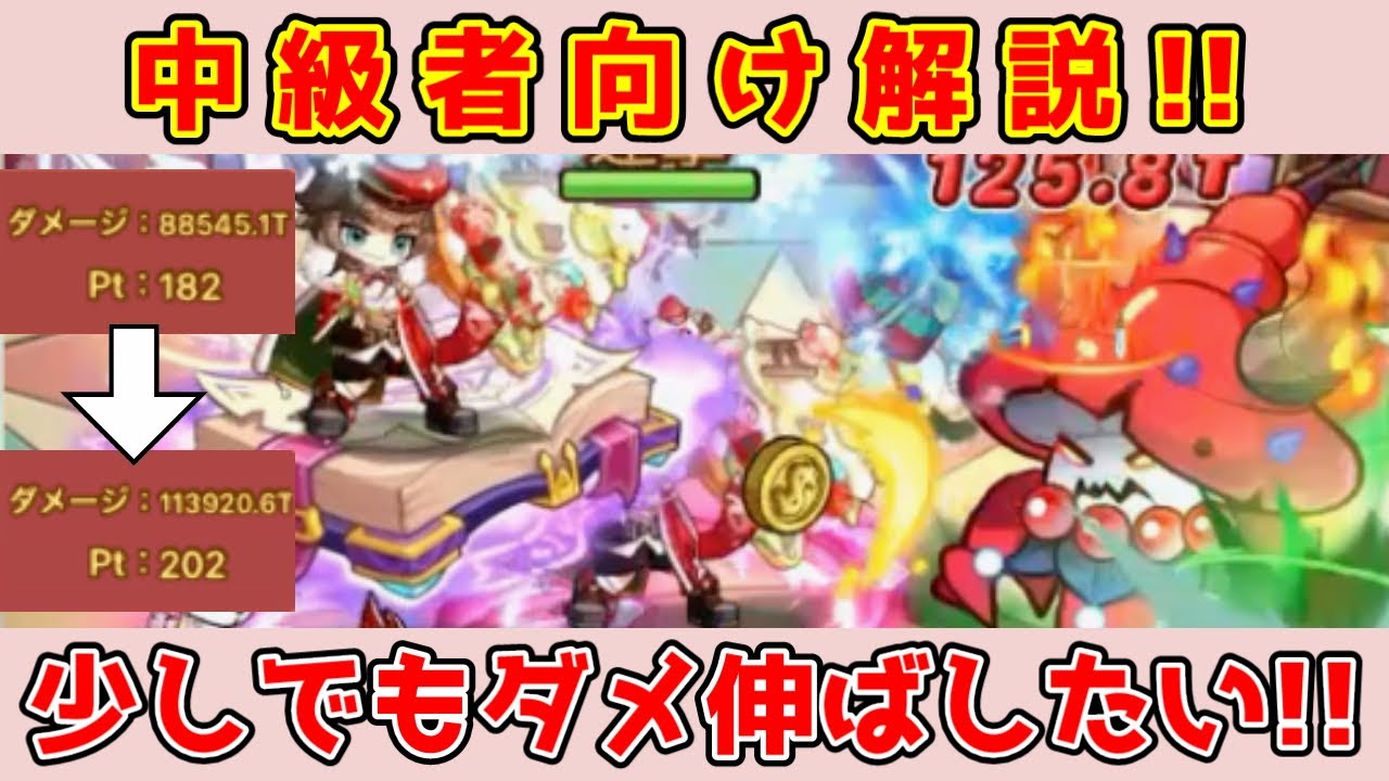 【キノコ伝説】ダメ伸びる！中上級者向けビルド紹介！マジックシアター『幻劇悪魔』編 - YouTube