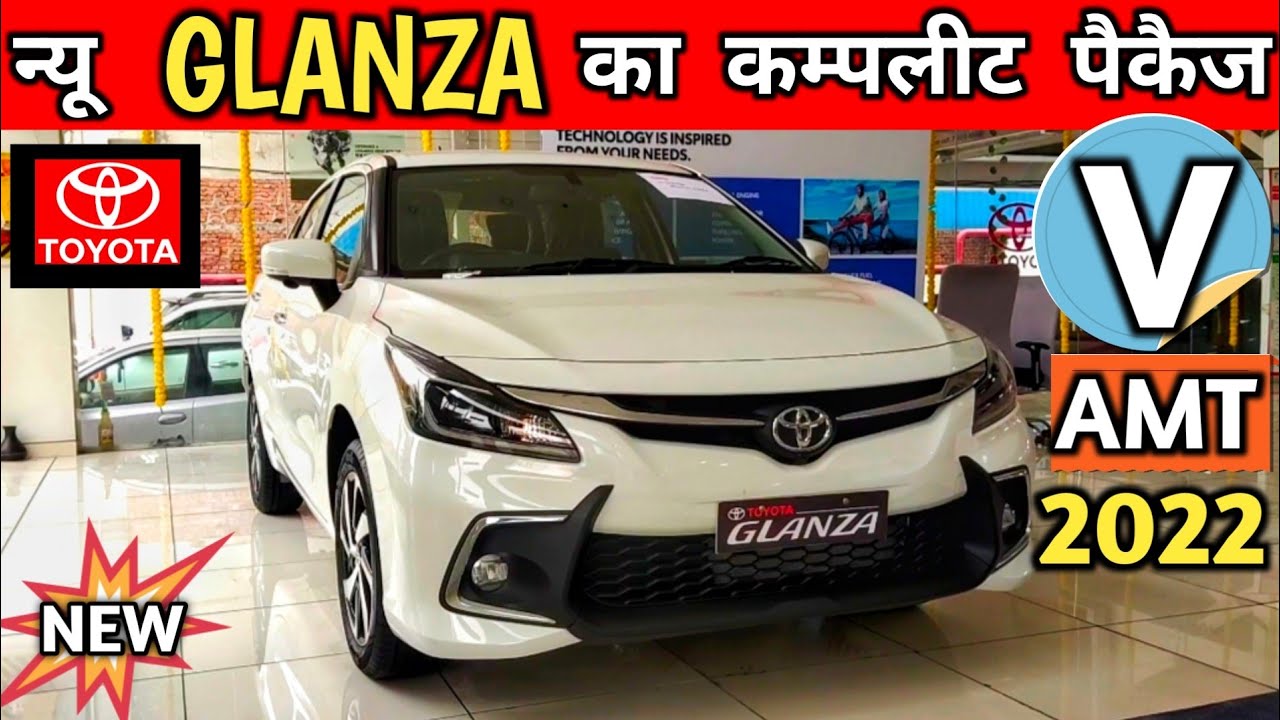 2022 NEW TOYOTA GLANZA V AMT🔥WALKAROUND REVIEW : NEW GLANZA का कम्पलीट ...