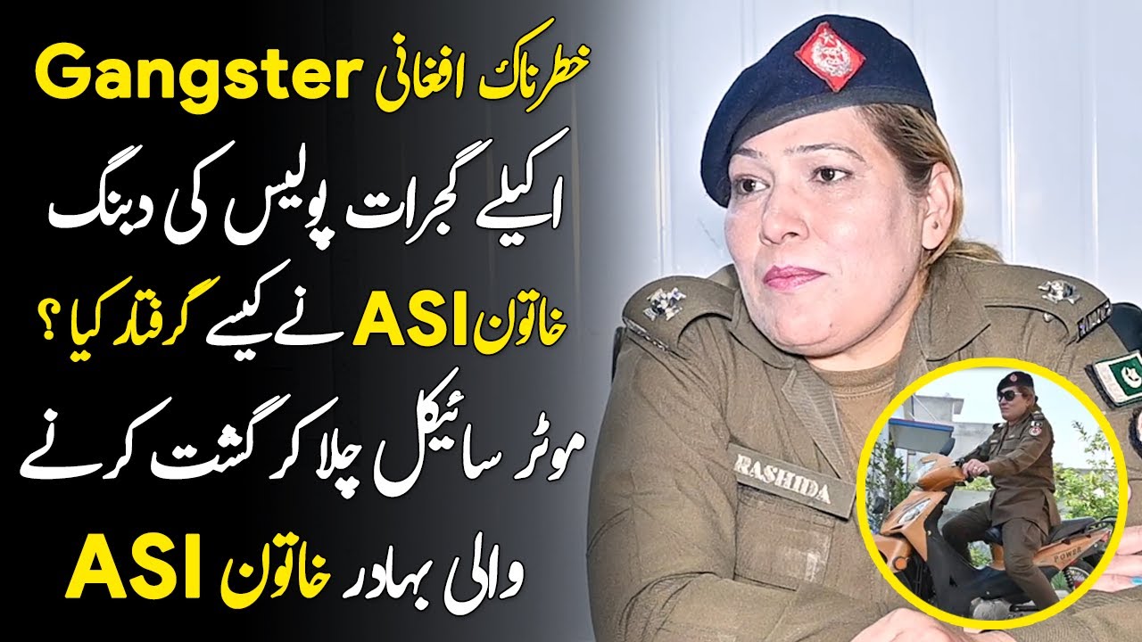How Lady Police officer Rashida Parveen Arrested Afghani Gangster ...