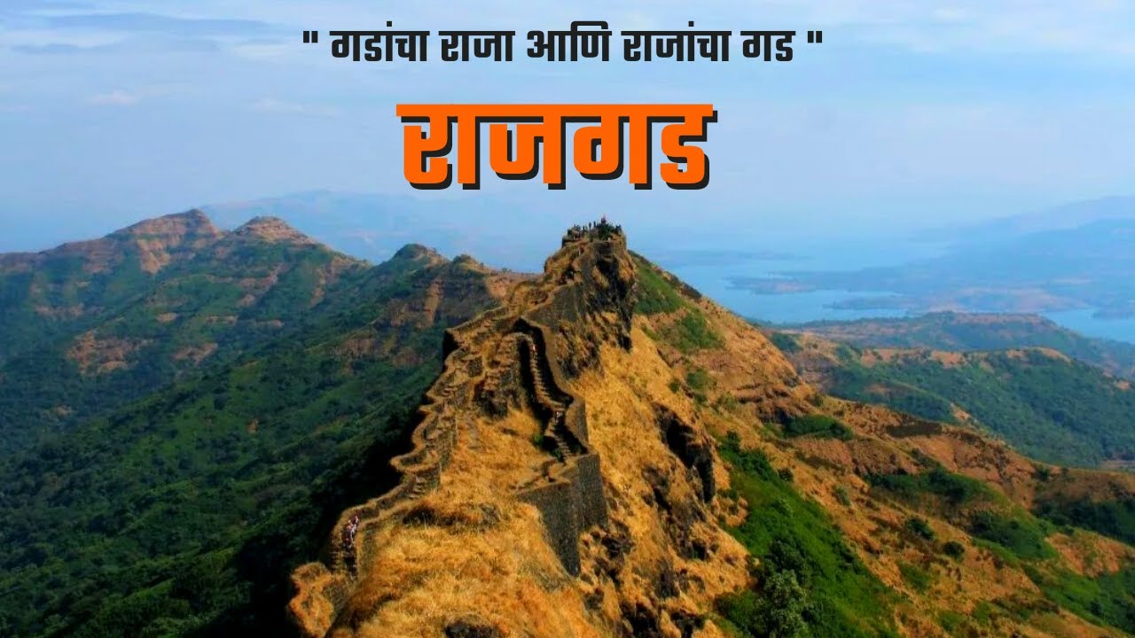 रात्रीचा गडउतार होतानाचा चित्त थरारक अनुभव | राजगड किल्ला | Rajgad Fort ...