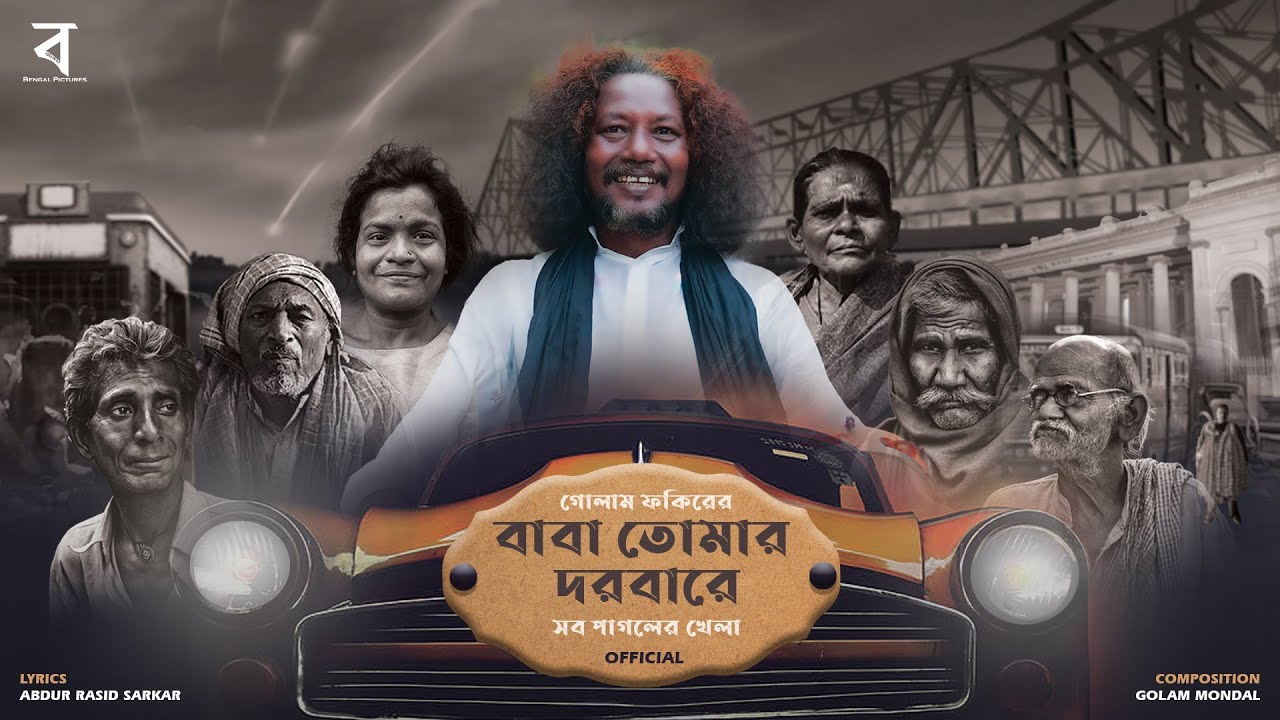 Baba Tomar Dorbare Sob Pagoler Khela (Official Music Video) | Rasid ...