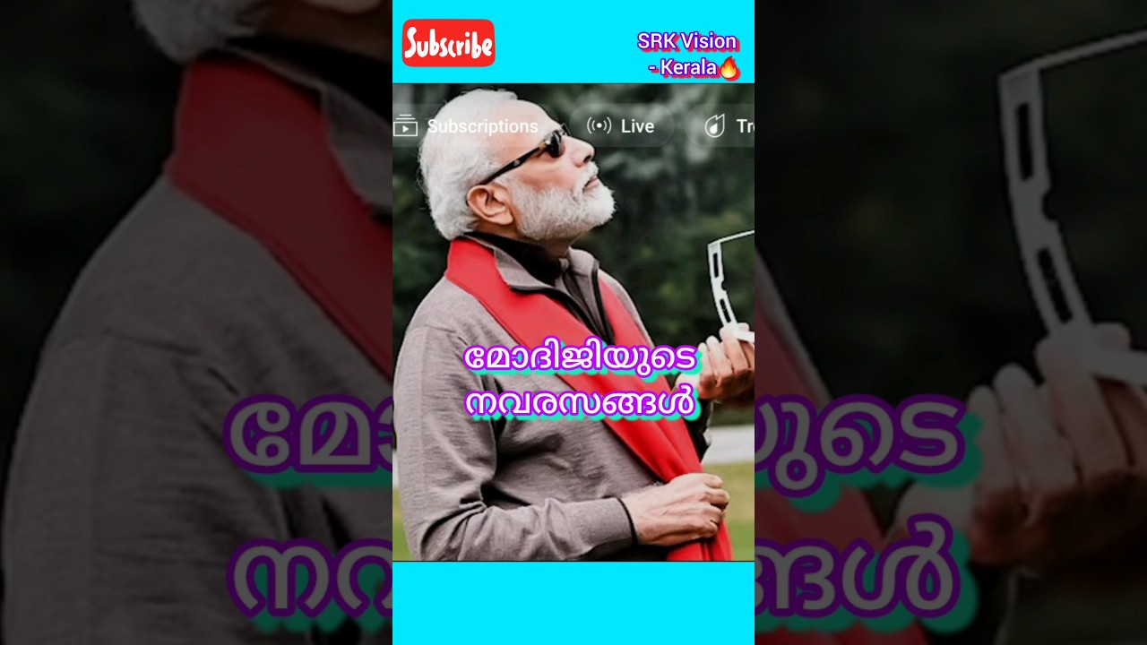 #മോദിജിയുടെ #നവരസങ്ങൾ. #Modi #India #Bjp #Modiji Modiji's different ...
