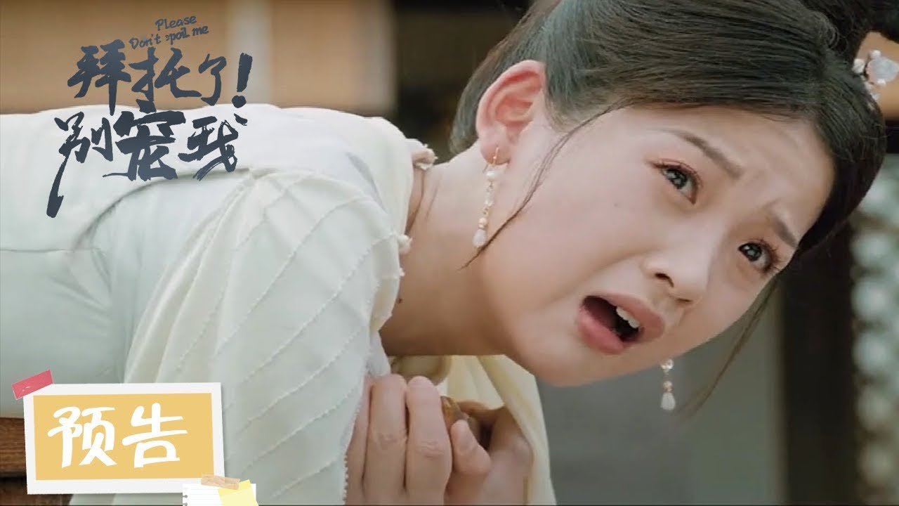 รีวิว Please Dont Spoil Me S3