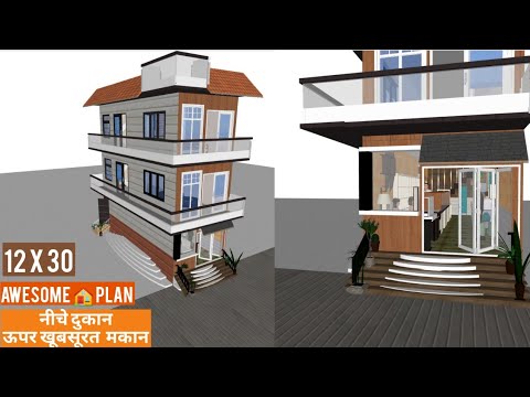 12 by 30 shope design || 12 × 30 में दुकान का नक्शा || 12x 30 shope ...