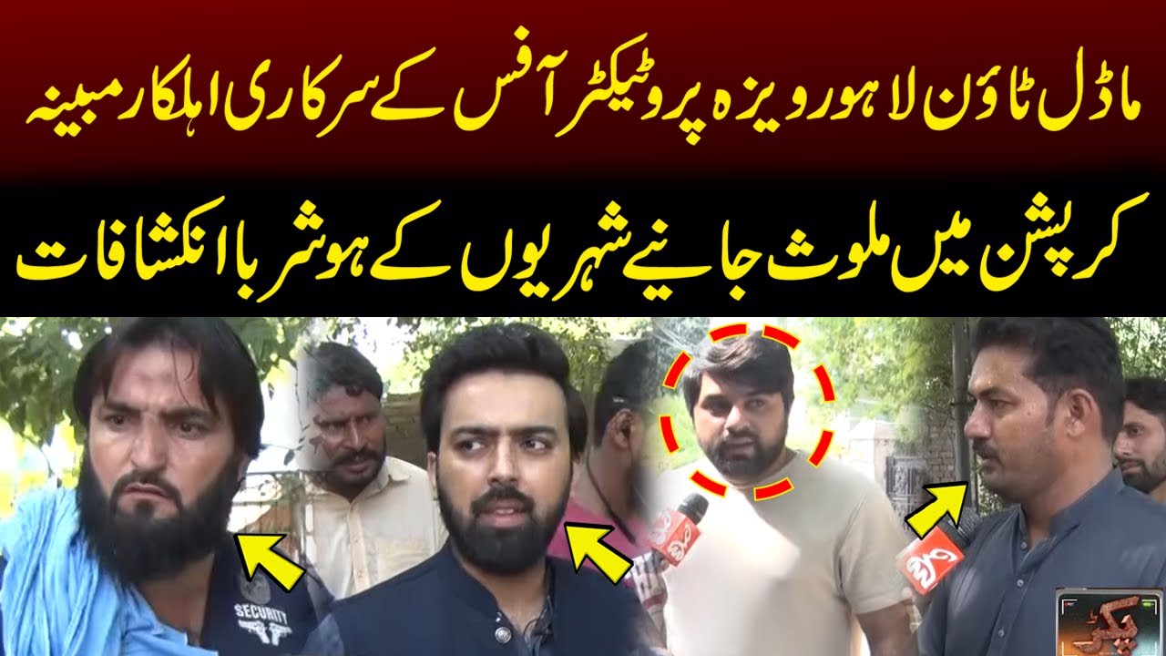 Govt Official Involved in Alleged Corruption at Visa Protector Office ...