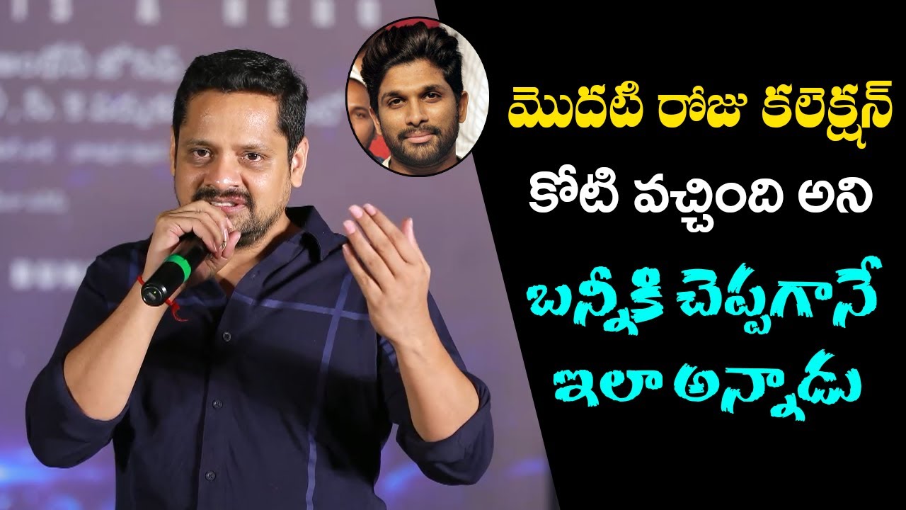 Bunny Vasu Speech at 2018 Success Meet. | ERB TV - YouTube