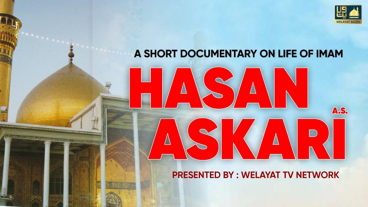 Biography Imam Hasan Askari a.s. | Wiladat Hazrat Imam Hasan Askari a.s ...