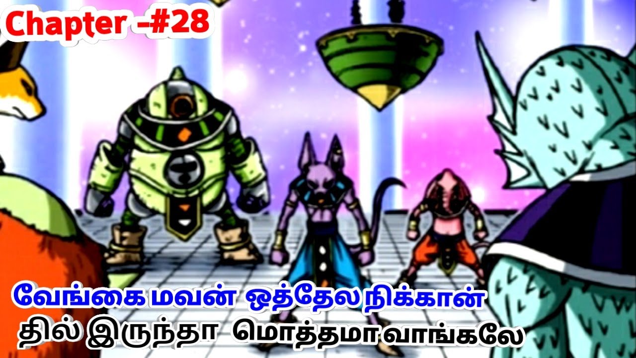 12 Universe God of Destruction & Angeles Dragon Ball Super (தமிழ் ...