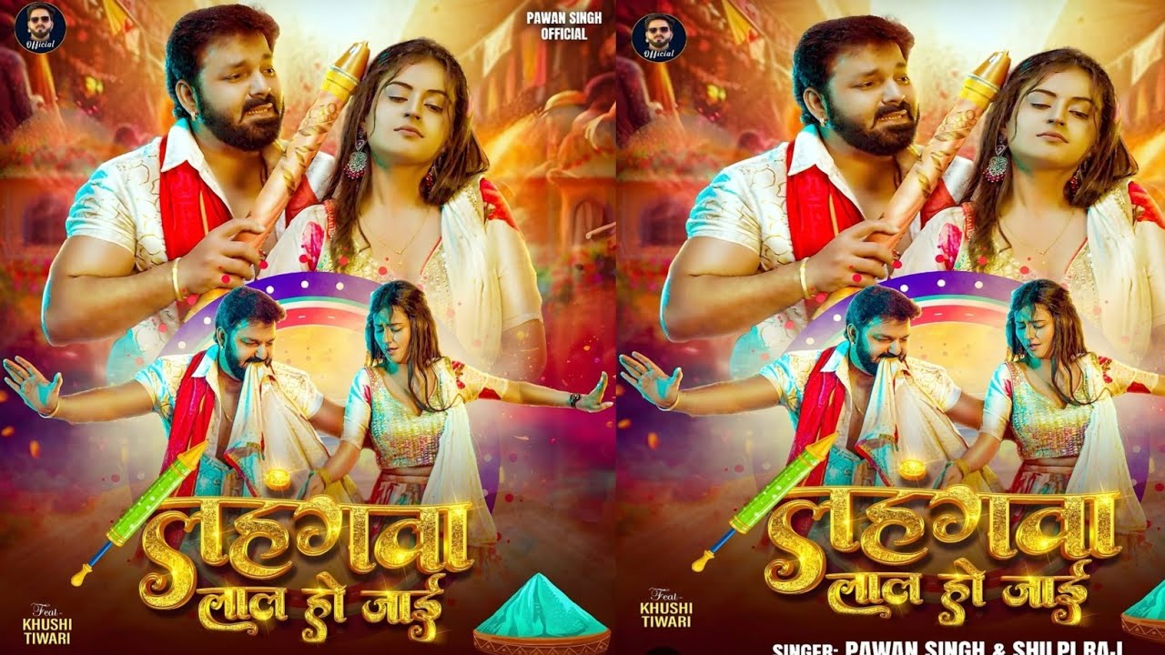 आ गया #Pawan Singh का नया गाना का Poster | लहंगवा लाल हो जाई #Song | # ...