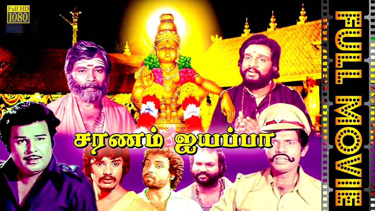 Saranam Ayyappa Tamil Full Length Movie || Boopathi || Raviraj ...