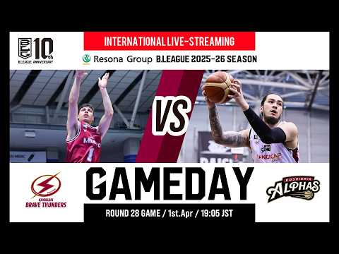 KAWASAKI BRAVE THUNDERS vs KOSHIGAYA ALPHAS | 2026-04-01 | RESONA GROUP B.LEAGUE 2025-26