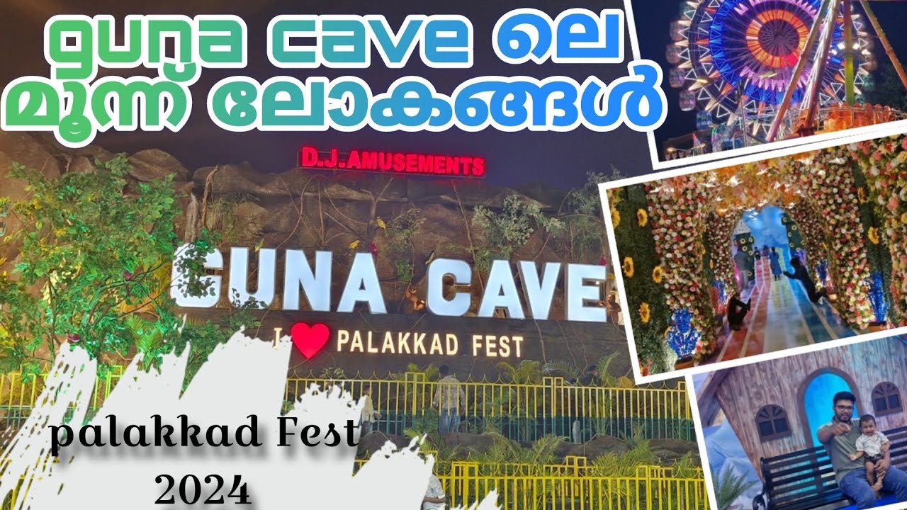 പാലക്കാട്‌ ഗുണ cave ലെ ഉള്ളിലെ കാഴ്ചകൾ /Detailed Video /Guna cave ...