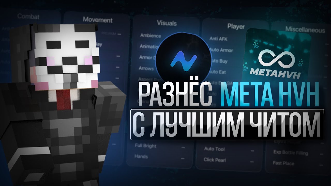 ☄️ТОТАЛЬНЫЙ ВЫНЕС META HVH С ЛУЧШИМ ЧИТОМ NURSULTAN| METAHVH FFA| NURSULTAN ALPHA| NURIK CRACK💕 ...