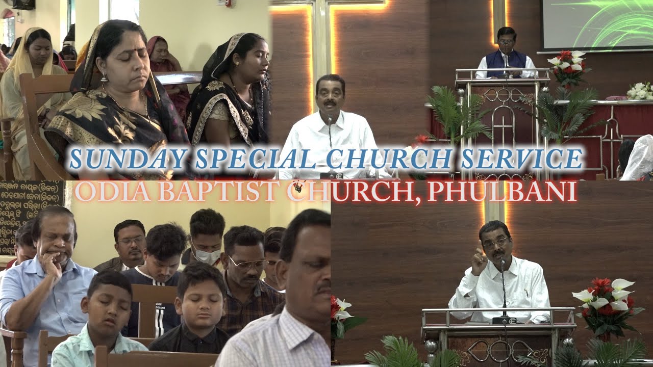 SUNDAY SPECIAL CHURCH SERVICE | ODIA BAPTIST CHURCH, PHULBANI | - YouTube