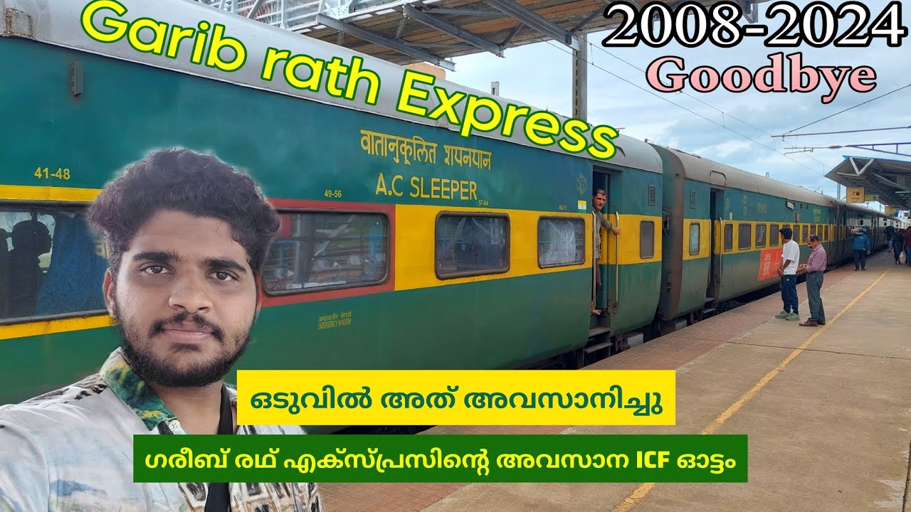 💔Last ICF Run of 12201 Mumbai LTT Kochuveli Garib rath Express ...