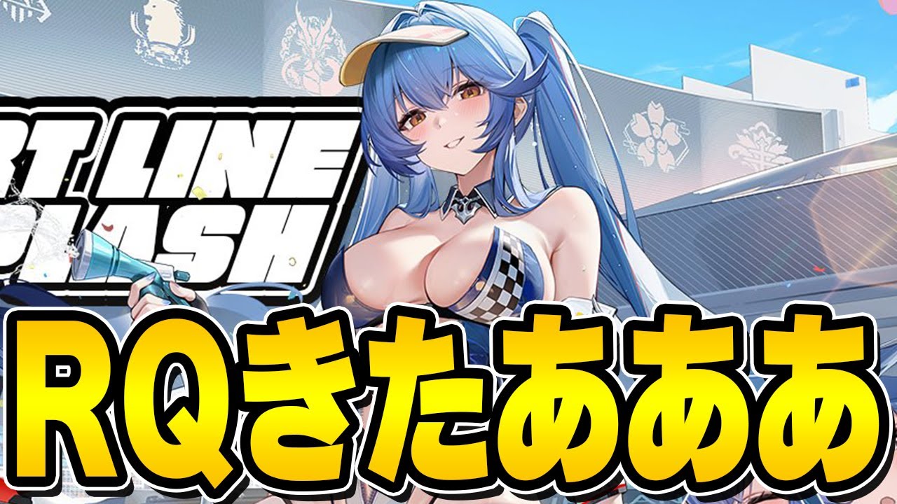 【アズールレーン】ニュージャージーの新L2D着せ替え「ブラック・プレリュード」実装！エセックスのレースクイーン衣装も登場！【アズレン】