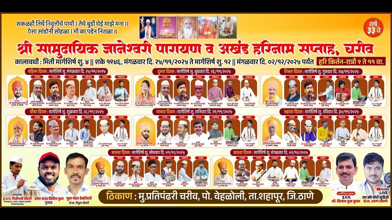 Veera studio shenva's broadcast - YouTube