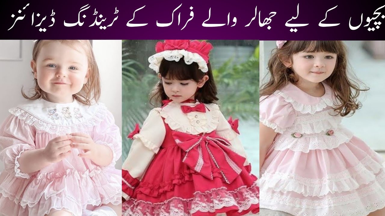 frill frocks ideas for baby girl/ baby girl frill frocks designs by ...