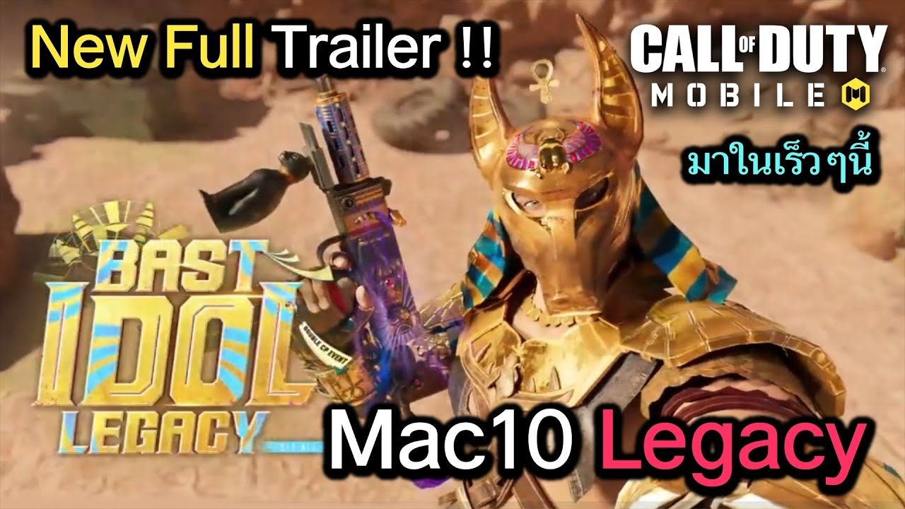 Call of Duty Mobile : New Trailer ตัวเต็มของ Mac10 Legacy น้องเหมียว ...